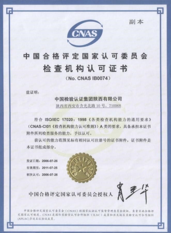 CCIC Shaanxi-testing ,inspection,certification,verification
